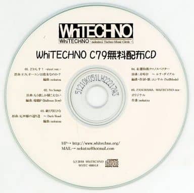 C79無料配布CD - THBWiki · Professional Touhou Project Wiki Site - TBSGroup