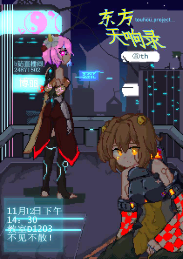 南航THONLY 东方天响录 - THBWiki · 专业性的东方Project维基百科 - TBSGroup