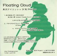 東方アイリッシュ3（仮）Preview - THBWiki · 专业性的东方Project维基百科 - TBSGroup