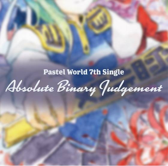 Absolute Binary Judgement - THBWiki · 专业性的东方Project维基百科 - TBSGroup