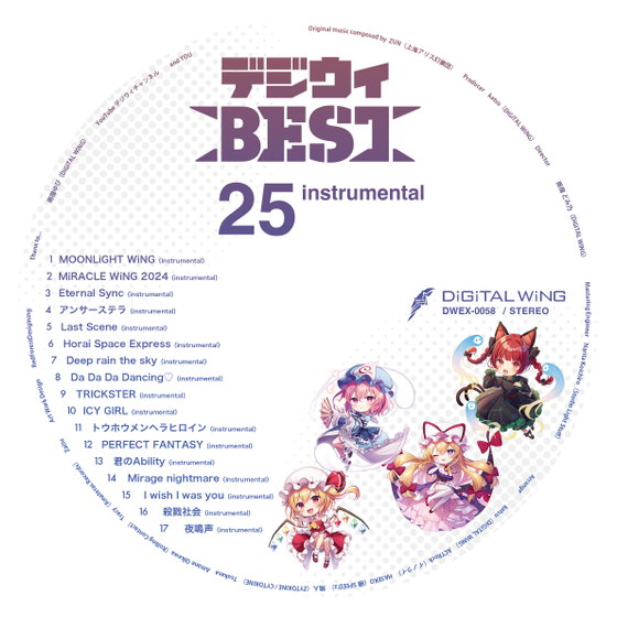 デジウィ BEST 2025 inst CD - THBWiki · 专业性的东方Project维基百科 - TBSGroup