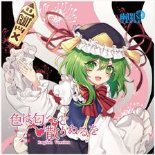 色は匂へど散りぬるを -English Version- - THBWiki · 专业性的东方Project维基百科 - TBSGroup