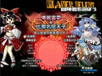 東方宝天京 ～ Treasure Castle Labyrinth./系统/博丽灵梦 - THBWiki · 专业性的东方Project维基 ...