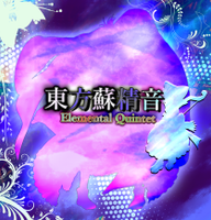 東方蘇精音 ～ Elemental Quintet. - THBWiki · 专业性的东方Project维基百科 - TBSGroup
