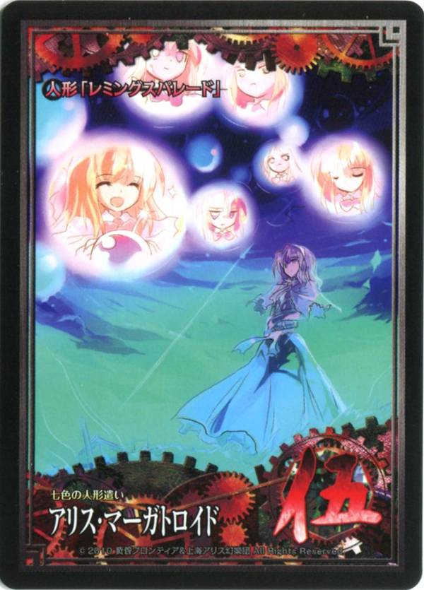 Lemmings' Parade - THBWiki · 专业性的东方Project维基百科 - TBSGroup