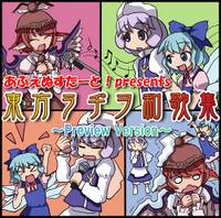 東方ラヂヲ和歌集 ～Preview Version～ - THBWiki · 专业性的东方Project维基百科 - TBSGroup