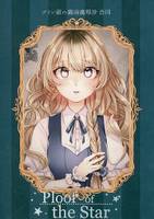 Ploof of the Star - THBWiki · 专业性的东方Project维基百科 - TBSGroup