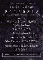 another taste - THBWiki · 专业性的东方Project维基百科 - TBSGroup