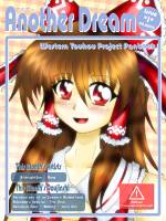 Another Dream - THBWiki · 专业性的东方Project维基百科 - TBSGroup