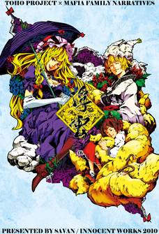 浮雲 UKIGUMO 伍 - THBWiki · Professional Touhou Project Wiki Site - TBSGroup