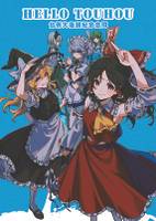 台例大復歸紀念合同 - THBWiki · 专业性的东方Project维基百科 - TBSGroup