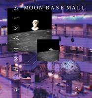 MOON BASE MALL - THBWiki · 专业性的东方Project维基百科 - TBSGroup