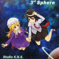 3rd Sphere - THBWiki · 专业性的东方Project维基百科 - TBSGroup