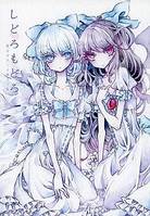 しどろもどろ - THBWiki · 专业性的东方Project维基百科 - TBSGroup