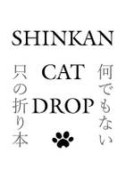SHINKAN CAT DROP - THBWiki · 专业性的东方Project维基百科 - TBSGroup