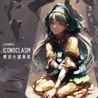ICONOCLASM - THBWiki · 专业性的东方Project维基百科 - TBSGroup