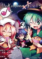 Unknown Girls - THBWiki · 专业性的东方Project维基百科 - TBSGroup