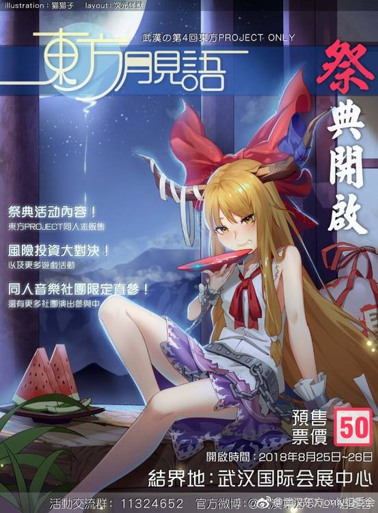 武汉THONLY - THBWiki · 专业性的东方Project维基百科 - TBSGroup