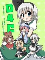 DAISUKU 4KOMA COLLECTION - THBWiki · 专业性的东方Project维基百科 - TBSGroup