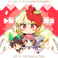 トリカラ - THBWiki · Professional Touhou Project Wiki Site - TBSGroup