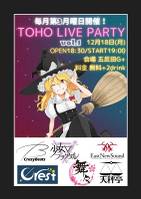 TOHO LIVE PARTY - THBWiki · 专业性的东方Project维基百科 - TBSGroup
