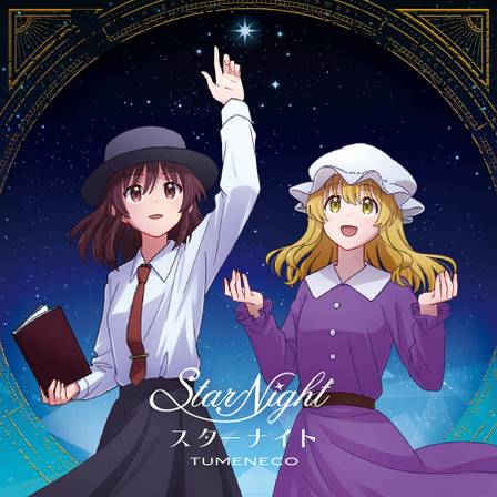 StarNight - THBWiki · Professional Touhou Project Wiki Site - TBSGroup