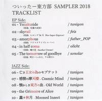 SAMPLER 2018 - THBWiki · Professional Touhou Project Wiki Site - TBSGroup