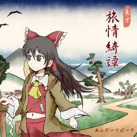 Under Reverse - THBWiki · 专业性的东方Project维基百科 - TBSGroup