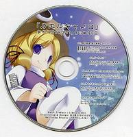 「カエルキャノコ」 新作「スワコデゴワス」先行配信CD - THBWiki · 专业性的东方Project维基百科 - TBSGroup