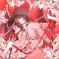 𠷡 - THBWiki · 专业性的东方Project维基百科 - TBSGroup