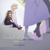 ParallelEnd Observer -Refrain- - THBWiki · 专业性的东方Project维基百科 - TBSGroup