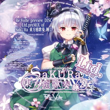 Re:Volte preview DISC Ltd.preMiX of SaKURa 東方癒歌奏 睡② - THBWiki · 专业性的东方 ...