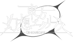 东方幻想Eclipse - THBWiki · 专业性的东方Project维基百科 - TBSGroup