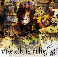 #death_is_relief - THBWiki · 专业性的东方Project维基百科 - TBSGroup