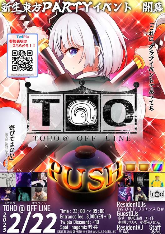 TOHO@OFF LINE - THBWiki · 专业性的东方Project维基百科 - TBSGroup