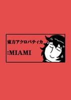 東方アクロバティカ：MIAMI - THBWiki · Professional Touhou Project Wiki Site ...