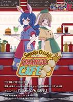 ODANGO🍡CAFE - THBWiki · 专业性的东方Project维基百科 - TBSGroup
