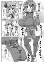 めいりん【MEI-RIN】 - THBWiki · 专业性的东方Project维基百科 - TBSGroup