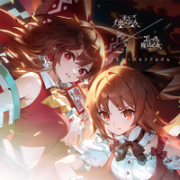 東方幻想エクリプス × ゴシックは魔法乙女 コンピレーションアルバム - THBWiki · 专业性的东方Project维基百科 - TBSGroup