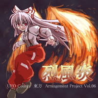 烈風炎 - THBWiki · Professional Touhou Project Wiki Site - TBSGroup