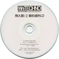 例大祭12 無料頒布CD - THBWiki · Professional Touhou Project Wiki Site - TBSGroup