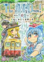 This is My Dream!④ - THBWiki · Professional Touhou Project Wiki Site ...