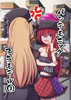 パンデモニックプラモデル2 - THBWiki · 专业性的东方Project维基百科 - TBSGroup