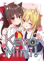 KemoMimi! - THBWiki · 专业性的东方Project维基百科 - TBSGroup