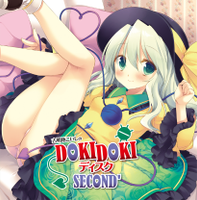 古明地こいしのDOKIDOKIディスクSECOND' - THBWiki · 专业性的东方Project维基百科 - TBSGroup