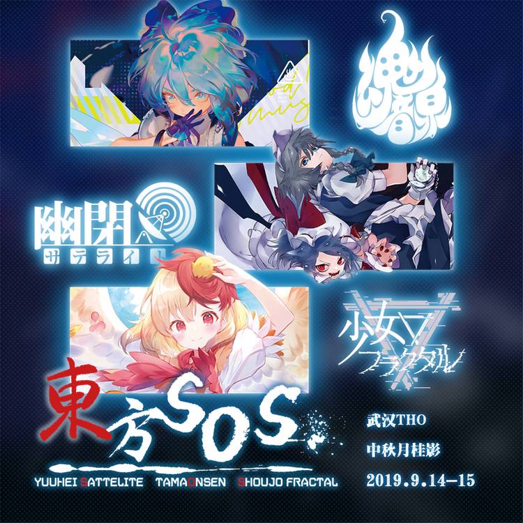 武汉THONLY - THBWiki · 专业性的东方Project维基百科 - TBSGroup