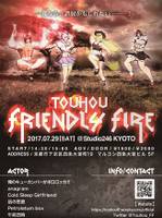 TOUHOU FRIENDLY FIRE - THBWiki · 专业性的东方Project维基百科 - TBSGroup