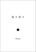 秘々封々:Preview - THBWiki · 专业性的东方Project维基百科 - TBSGroup