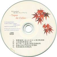 東方projectつまみ食いアレンジアルバム -Tapas de Cielos- - THBWiki · 专业性的东方Project维基百科 - TBSGroup