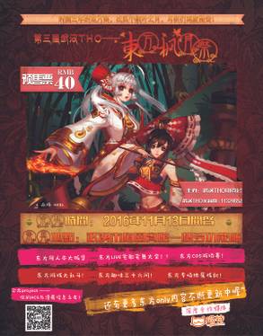 武汉THONLY - THBWiki · 专业性的东方Project维基百科 - TBSGroup